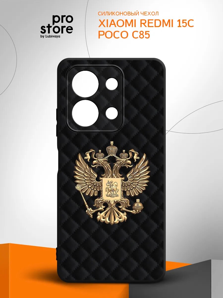 Чехол на Xiaomi Redmi 15C, Poco C85, Сяоми Редми 15С, Поко С85, накладка, защита камеры, с рисунком