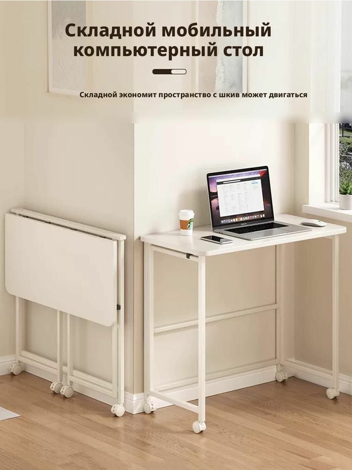 Мобильный Стол-книжка Откидной, Стол кухонный обеденный