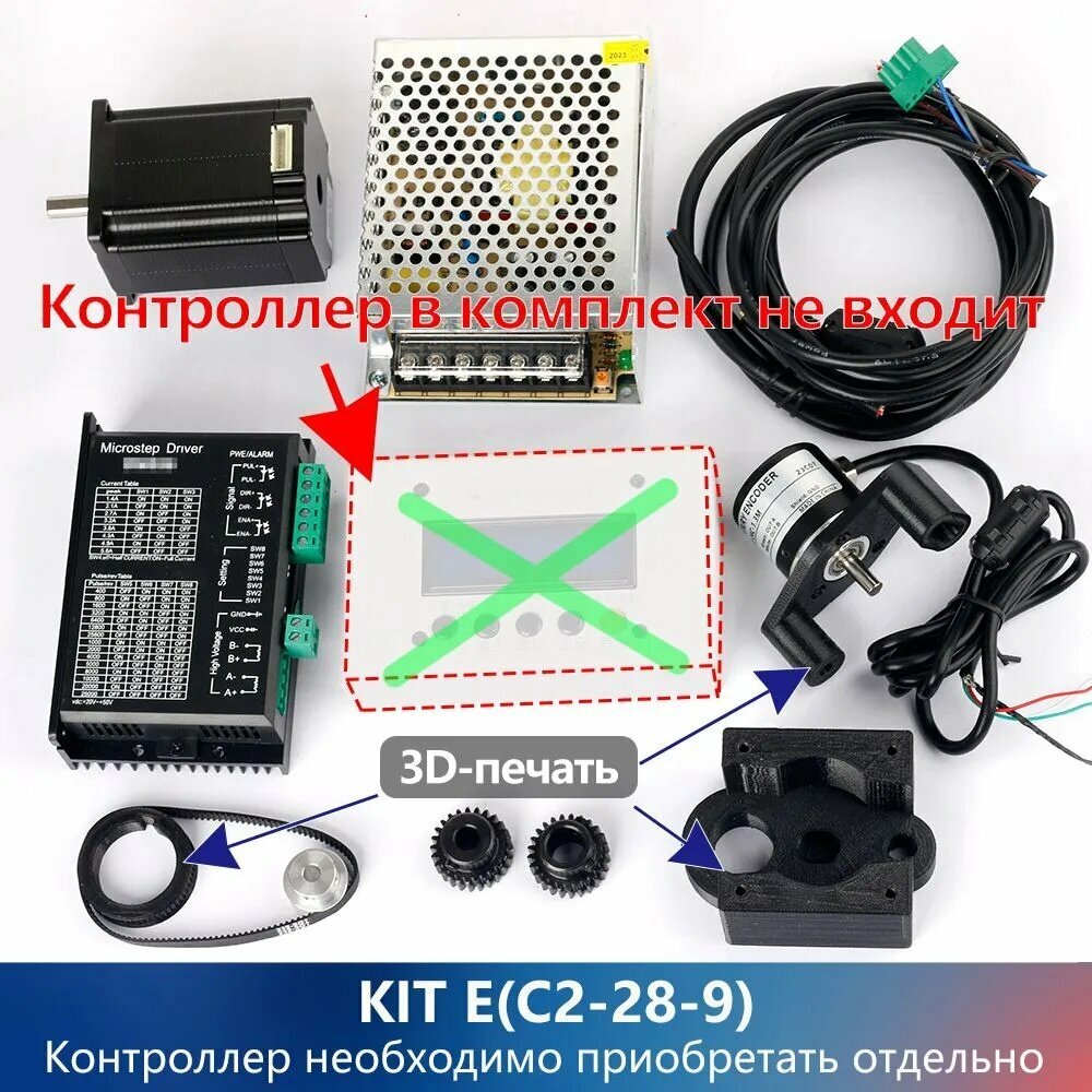 Токарный электронный свинцовый винт/Электронная гитара для CJ0618 KIT E