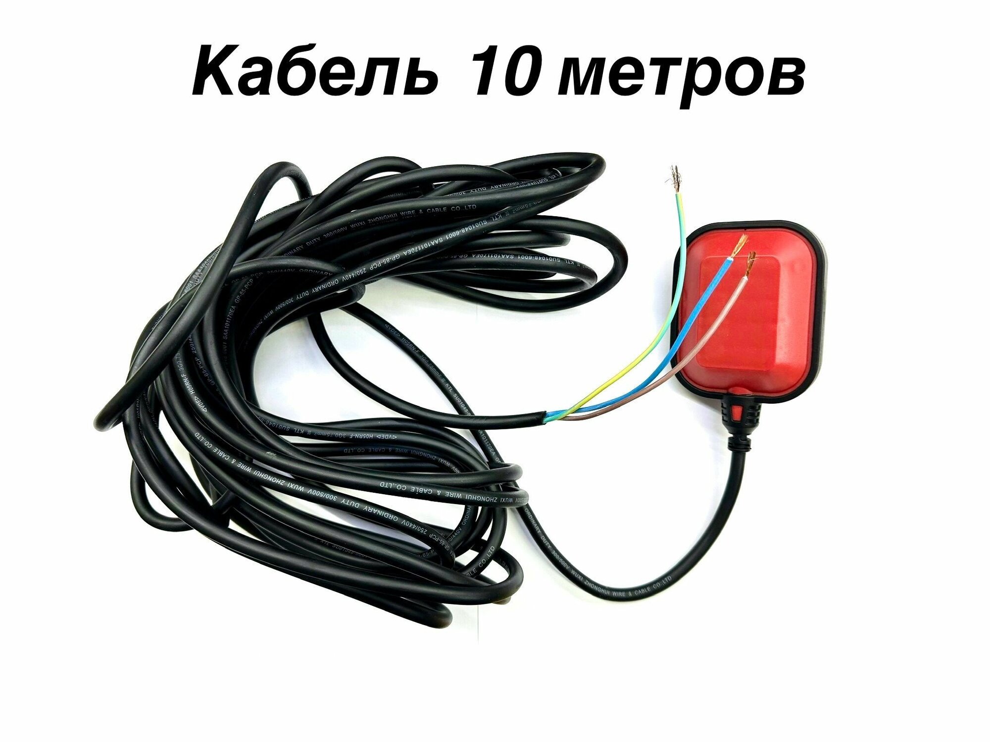 Поплавковый выключатель 10 метров для дренажного насоса JEMIX