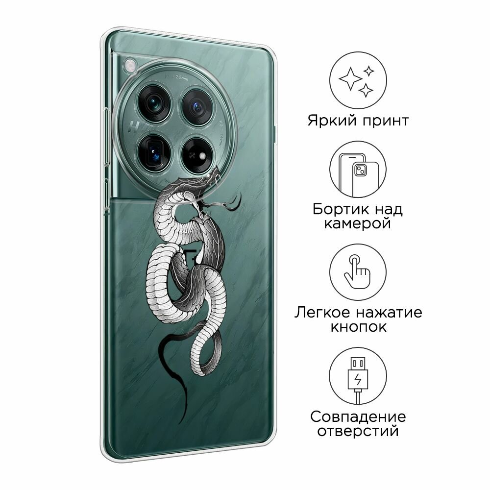 Чехол на OnePlus 12 / Ван Плас 12 с принтом Монохромная змея рисунок, прозрачный — фото 1
