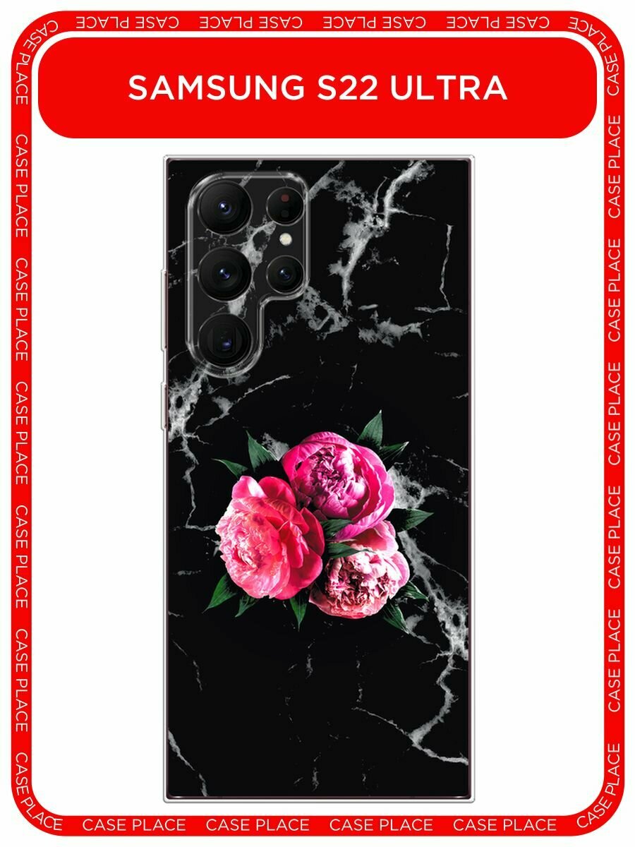 Чехол на Samsung Galaxy S22 Ultra / Самсунг Галакси S22 Ультра с принтом "Букет на черном мраморе"