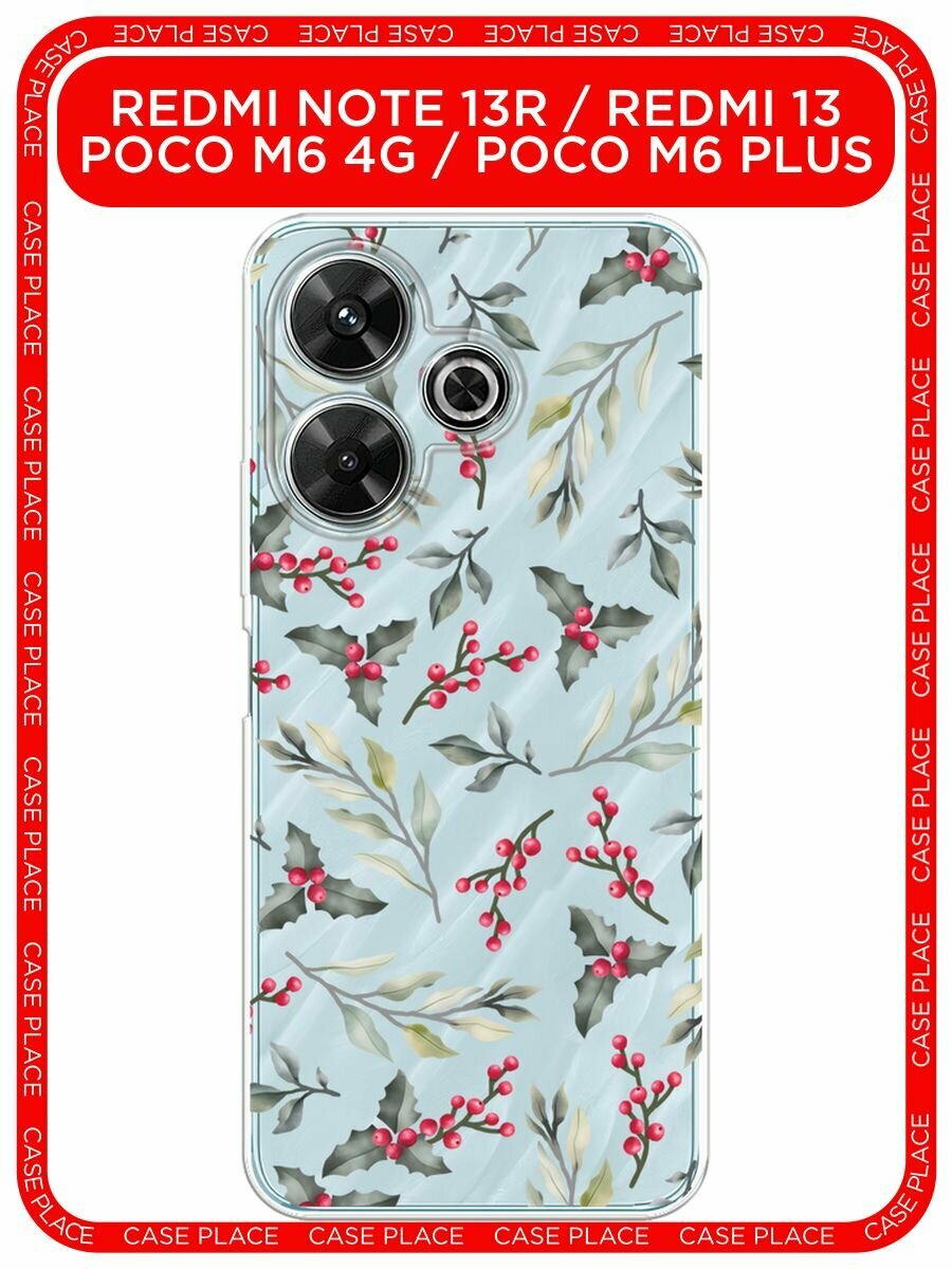 Чехол на Xiaomi Redmi Note 13R/Redmi 13/Poco M6 4G/M6 Plus с принтом Зимние ягоды паттерн, прозрачный