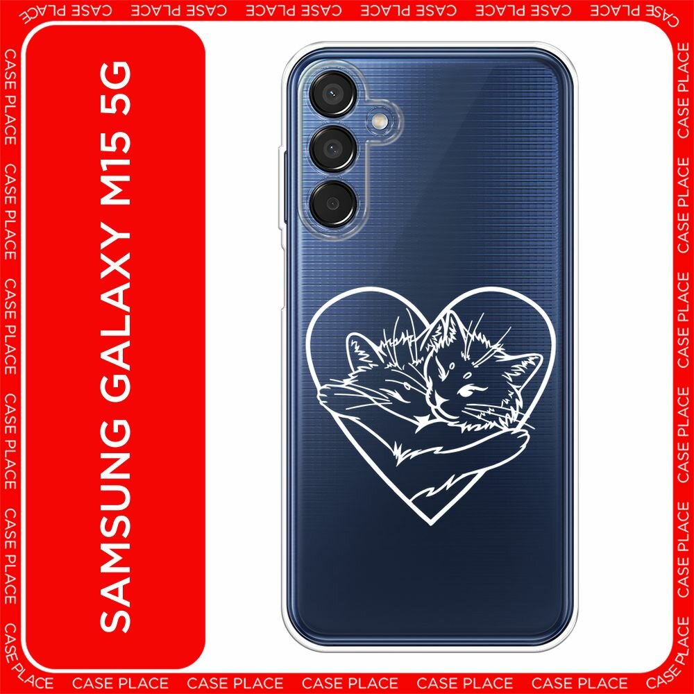 Чехол на Samsung Galaxy M15 5G / Самсунг М15 5G с принтом "Влюблённые котики рисунок 2 - 14 февраля", прозрачный