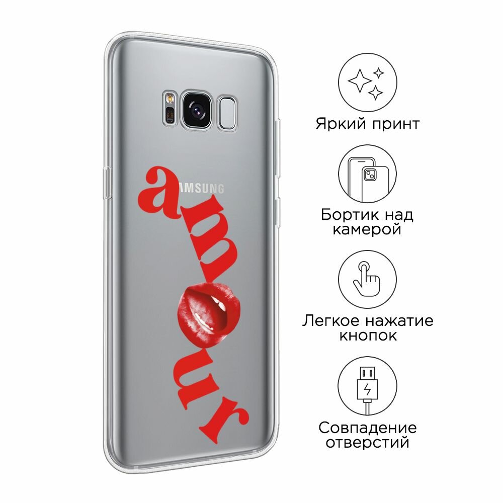 Чехол на Samsung Galaxy S8 / Самсунг Галакси С8 с принтом "Amour lips - 14 февраля", прозрачный — фото 1