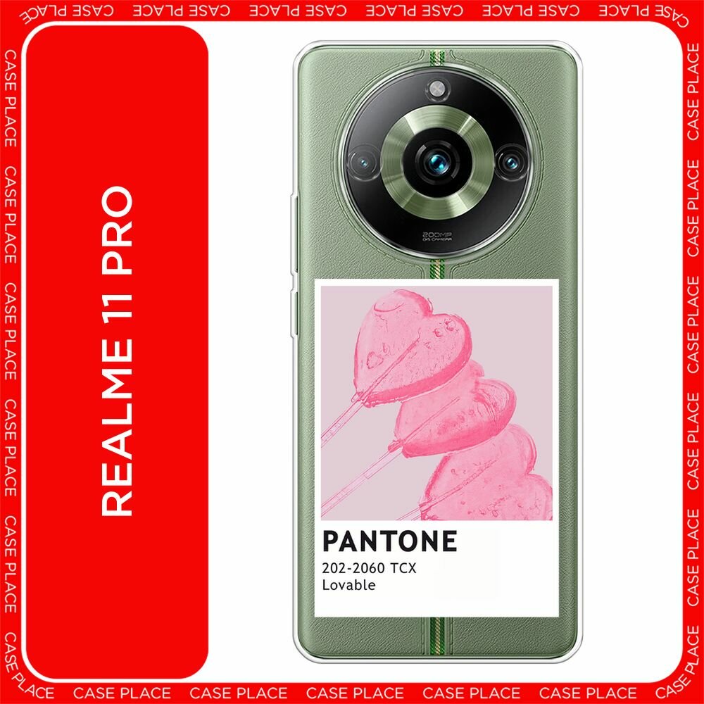 Чехол на Realme 11 Pro / Реалми 11 Про с принтом "Pantone Lovable 2 - 14 февраля", прозрачный