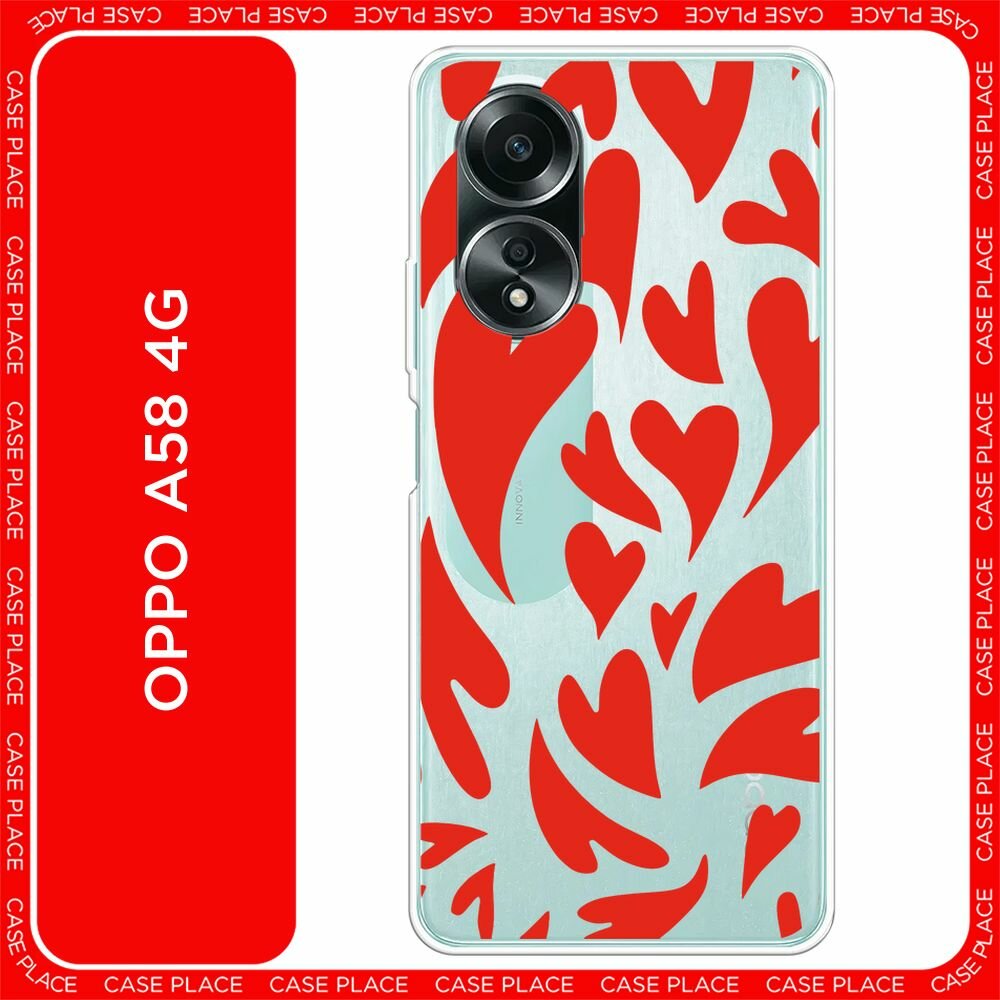 Чехол на Oppo A58 4G / Оппо A58 4G с принтом "Crazy hearts 2 - 14 февраля", прозрачный