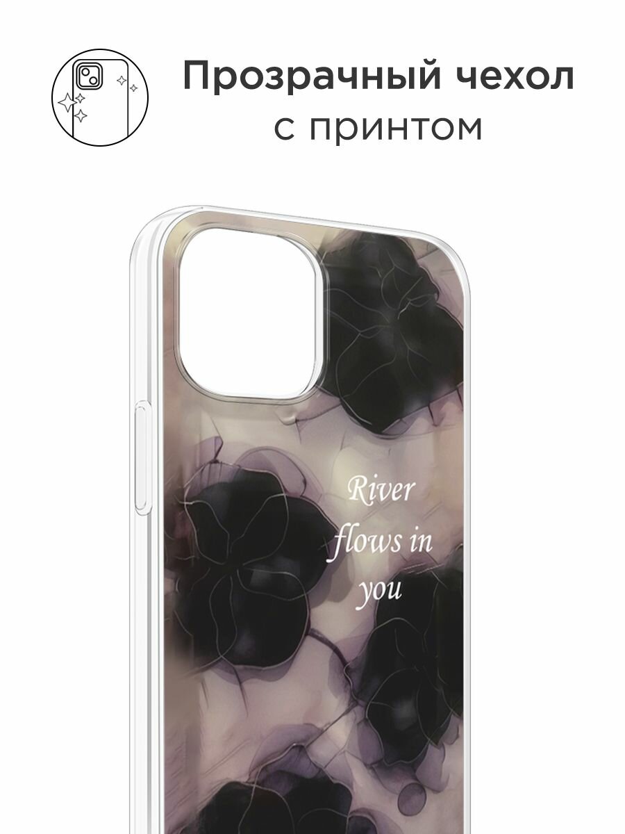 Чехол на Apple iPhone 13 Pro / Айфон 13 Про с принтом River flows in you — фото 1