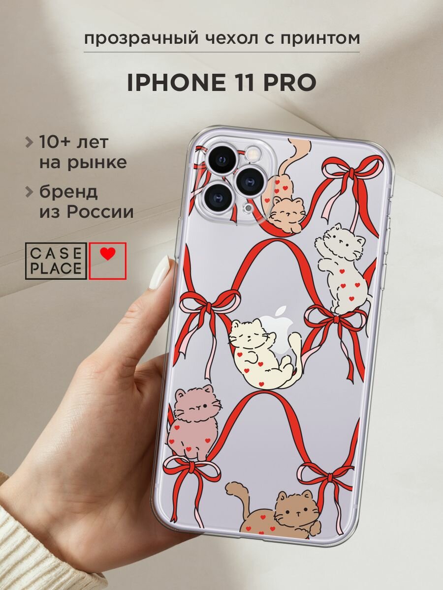 Чехол на Apple iPhone 11 Pro / Айфон 11 Про с принтом "Котики в ленточках 2", прозрачный