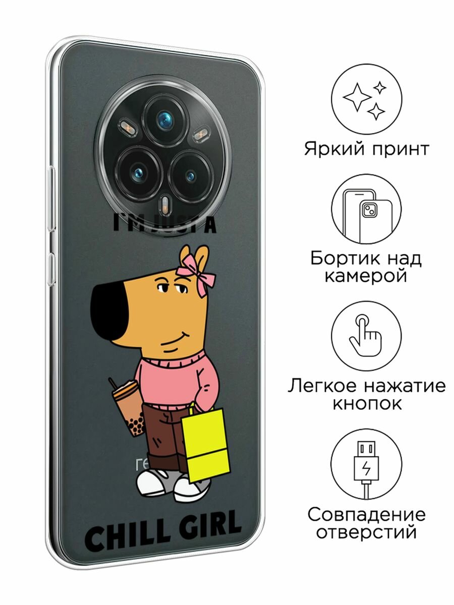 Чехол на Realme 14 Pro / Реалми 14 Про с принтом "Just a chill girl 1 - 14 февраля", прозрачный — фото 1