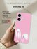 Чехол на Apple iPhone 16 / Айфон 16 с принтом "Кроличьи уши 1"
