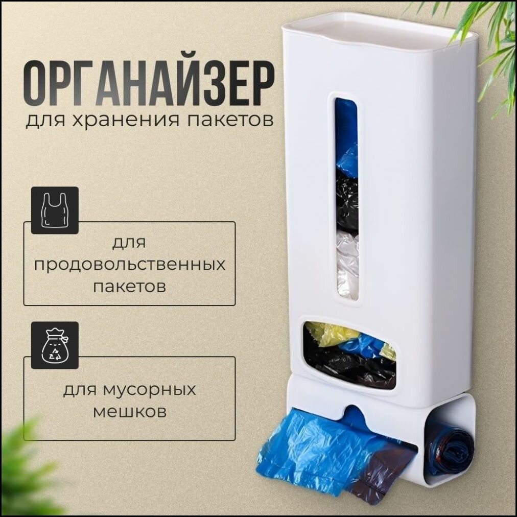 Бестселлер для хранения вещей