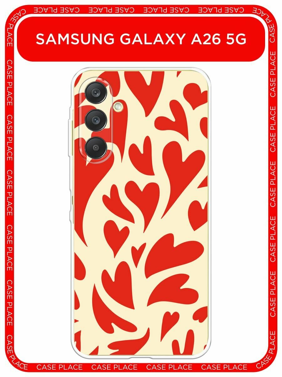 Чехол на Samsung Galaxy A26 5G / Самсунг Галакси А26 5G с принтом "Crazy hearts 1 - 14 февраля"