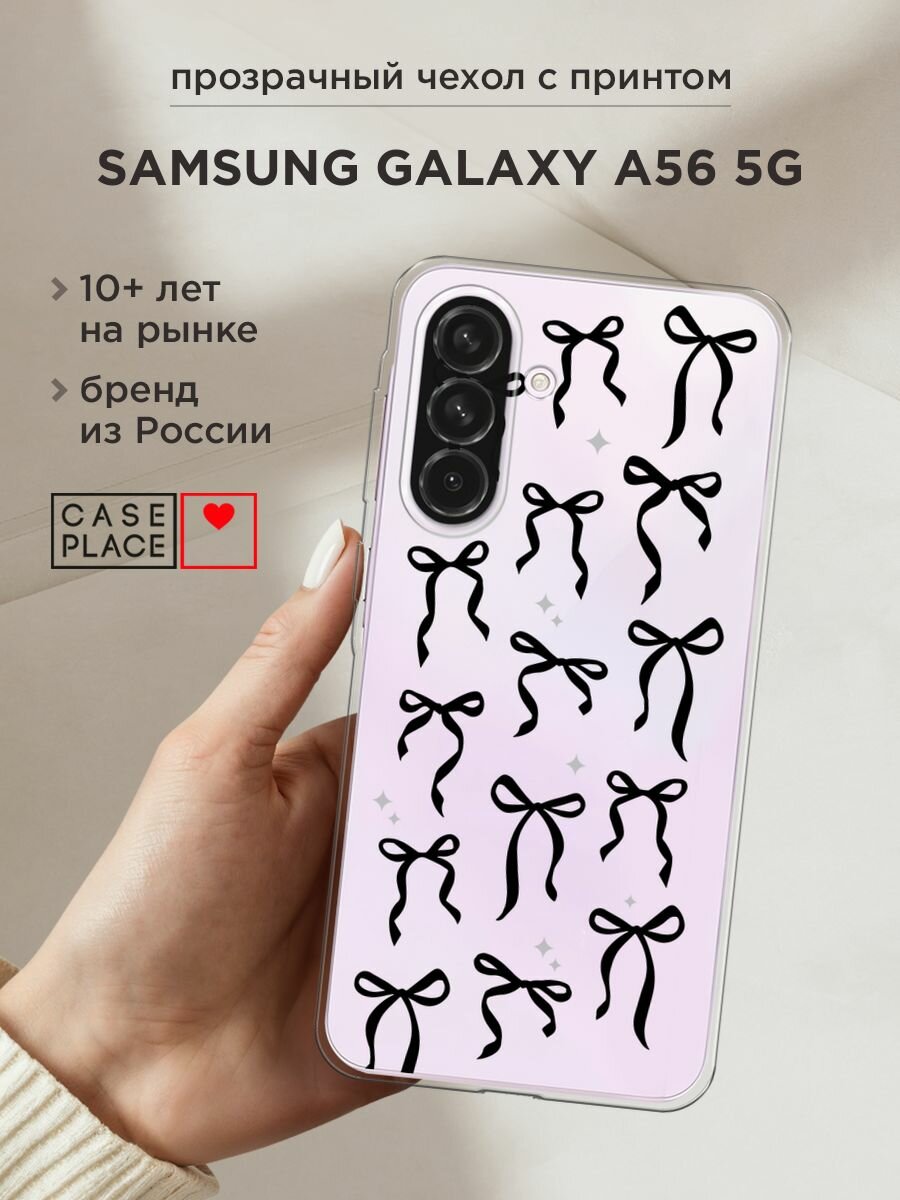 Чехол на Samsung Galaxy A56 5G / Самсунг Галакси А56 5G с принтом "Black bows", прозрачный