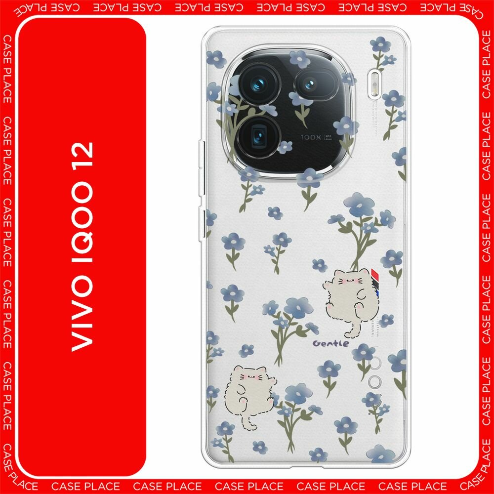 Чехол на Vivo iQOO 12 / Виво iQOO 12 с принтом "Gentle cats", прозрачный