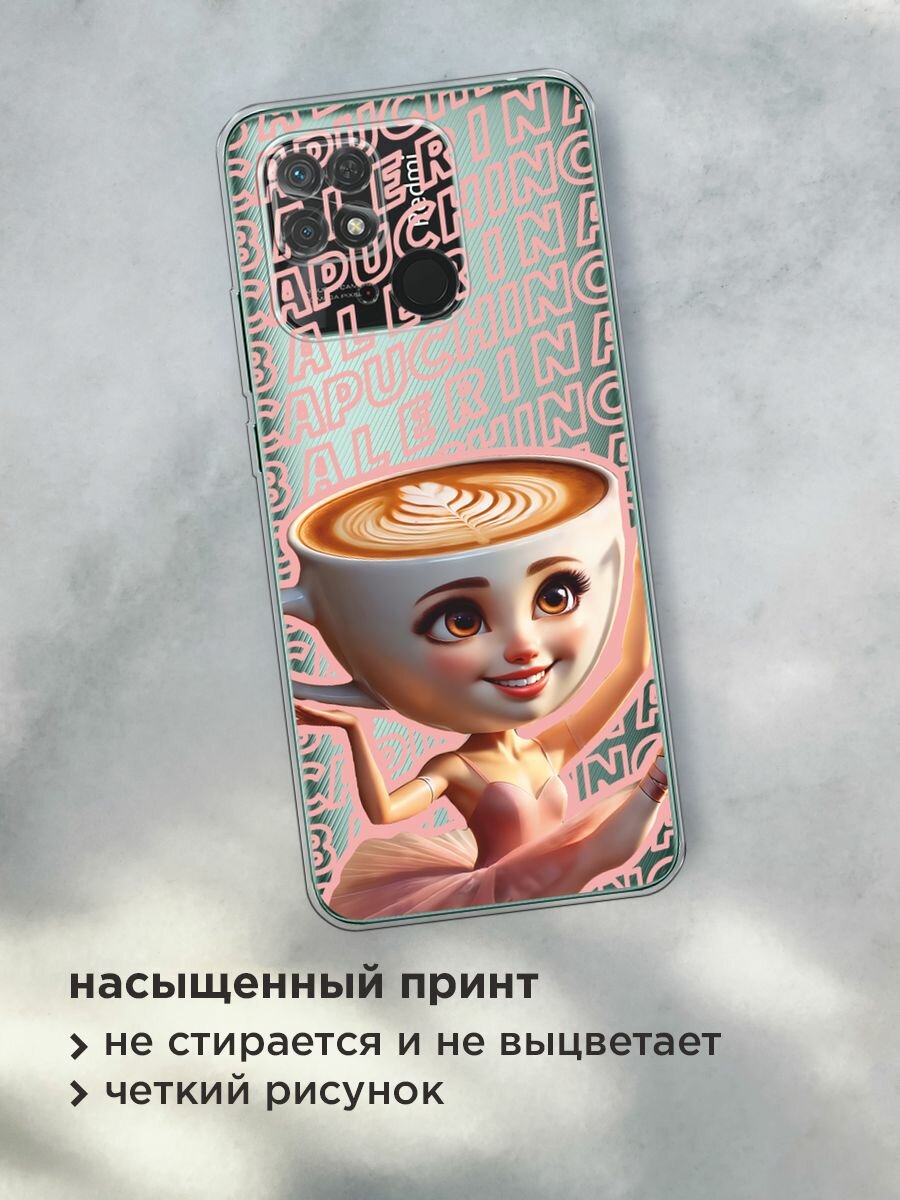 Чехол на Xiaomi Redmi 10C / Сяоми Редми 10C с принтом "Балерина капучино 2", прозрачный — фото 1