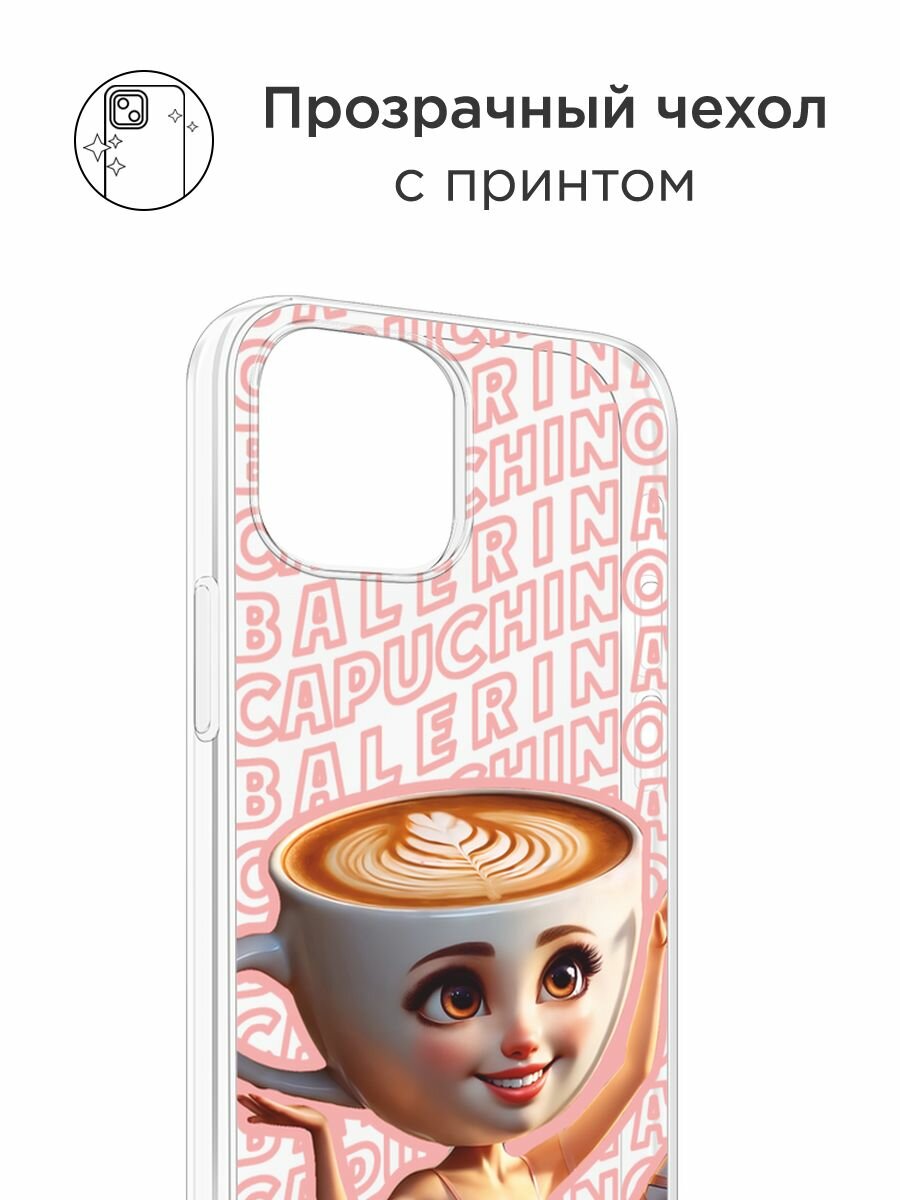 Чехол на Apple iPhone XS Max / Айфон XS Max с принтом "Балерина капучино 2", прозрачный — фото 1