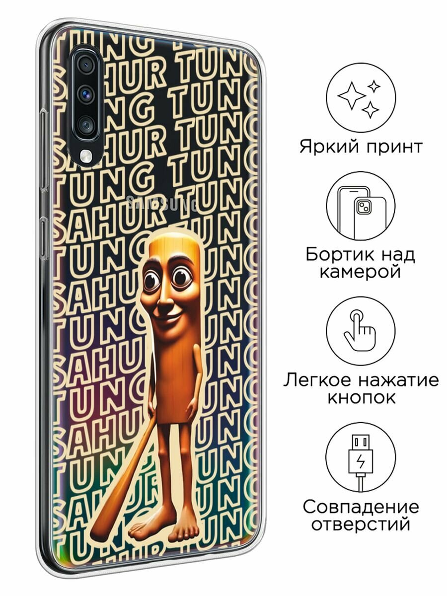 Чехол на Samsung Galaxy A70 / Самсунг Галакси А70 с принтом "Тунг тунг 2", прозрачный — фото 1