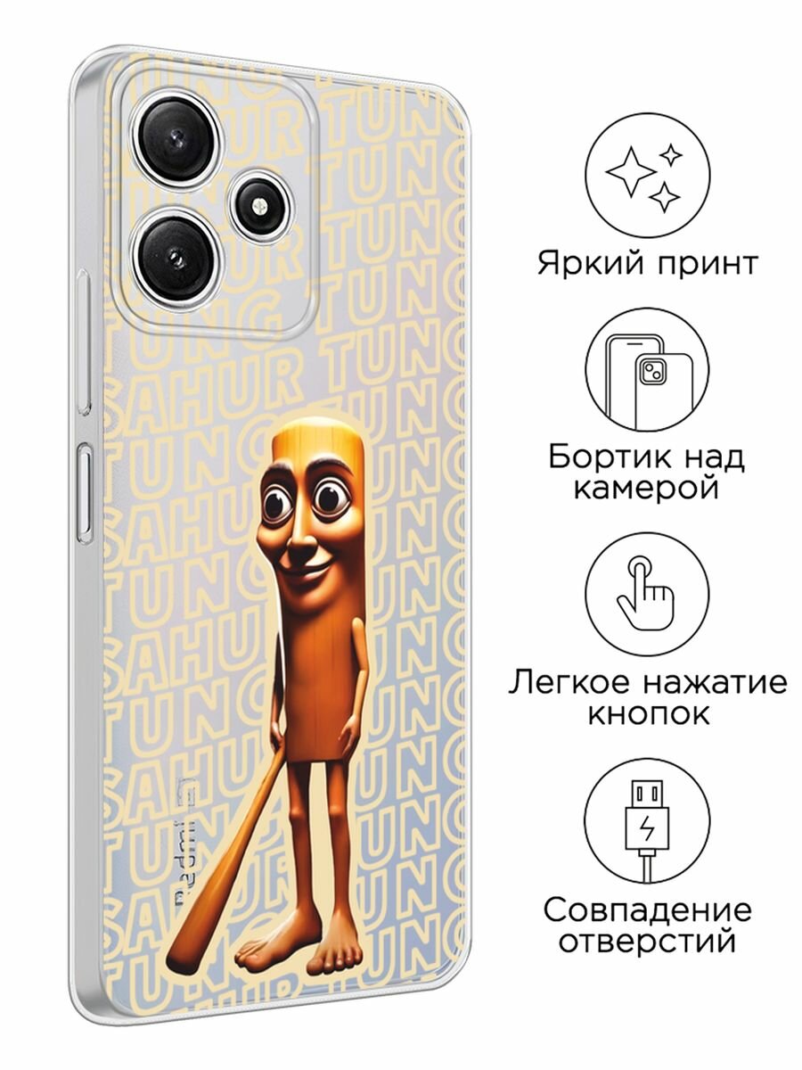 Чехол на Xiaomi Redmi 12 5G / Сяоми Редми 12 5G с принтом "Тунг тунг 2", прозрачный — фото 1