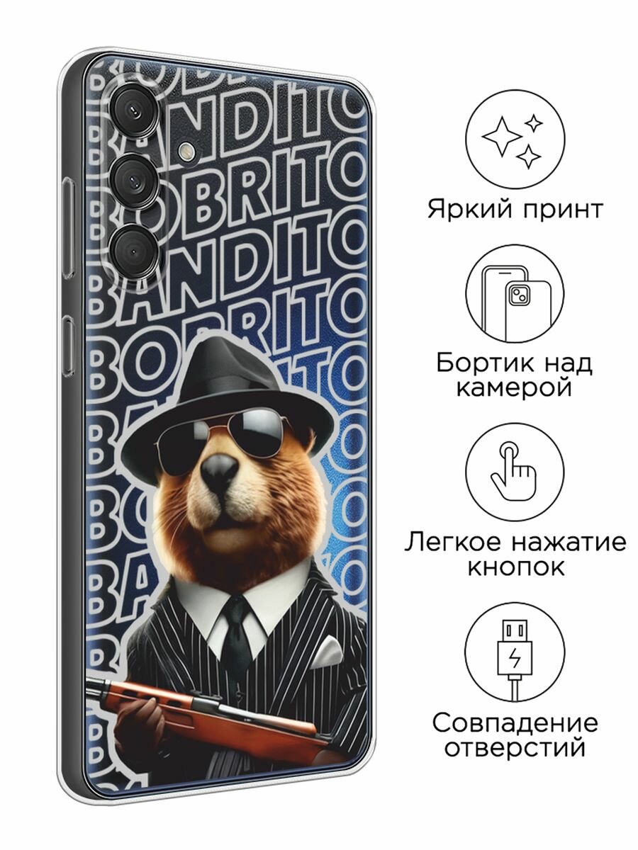 Чехол на Samsung Galaxy M55 / Самсунг M55 с принтом "Бобрито бандито 2", прозрачный — фото 1