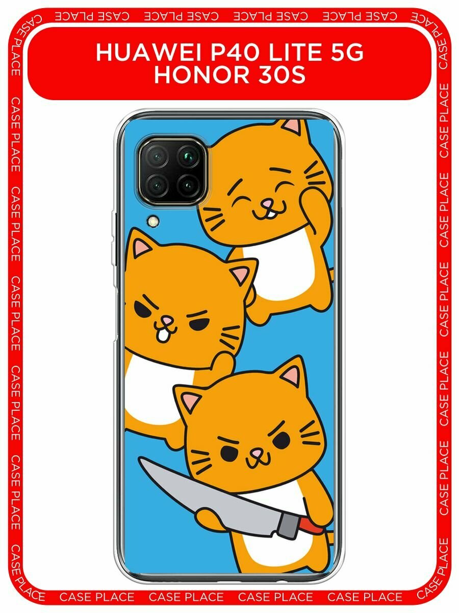 Чехол на Honor 30S Global/Huawei P40 Lite 5G/Nova 7 SE / Хонор 30S с принтом "Опасные котики"