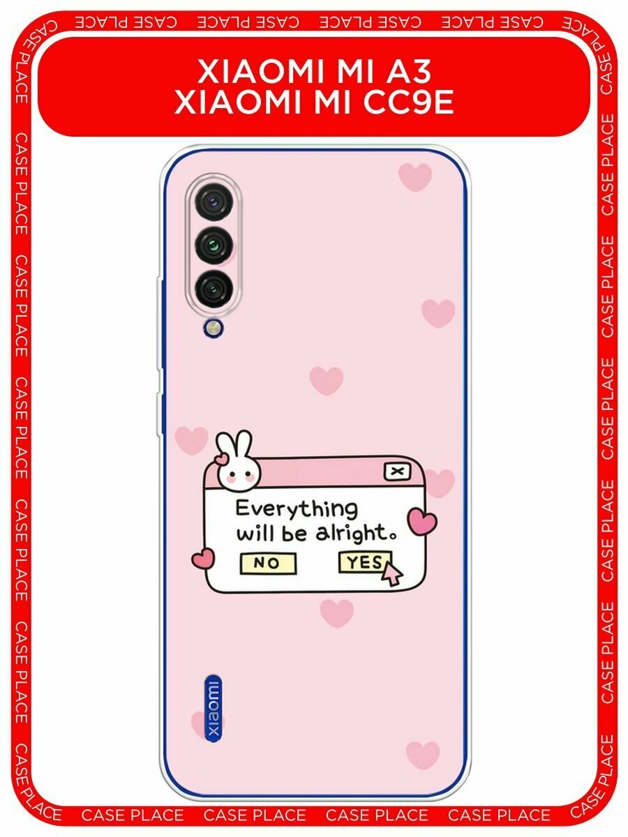 Чехол на Xiaomi Mi CC9E/Mi A3 / Сяоми Mi CC9E/Mi A3 с принтом "Everything will be alright"