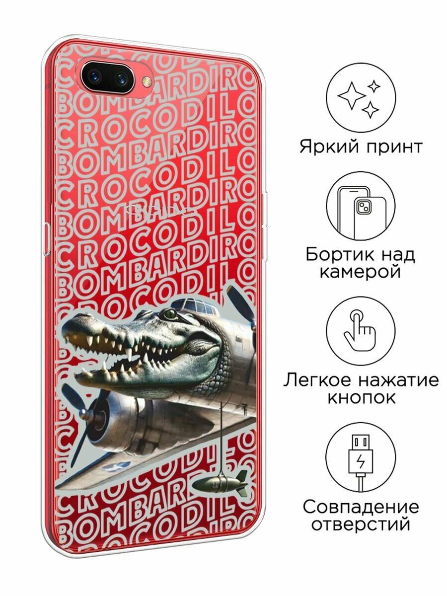 Чехол на Oppo A3s / Oppo A3s с принтом "Бомбардиро крокодило 2", прозрачный — фото 1