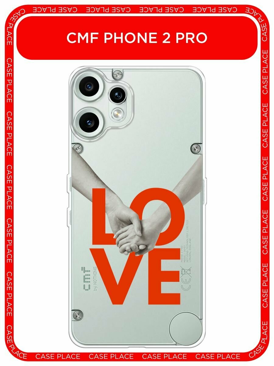 Чехол на CMF Phone 2 Pro / CMF Фон 2 Про с принтом "Love holding hands - 14 февраля", прозрачный