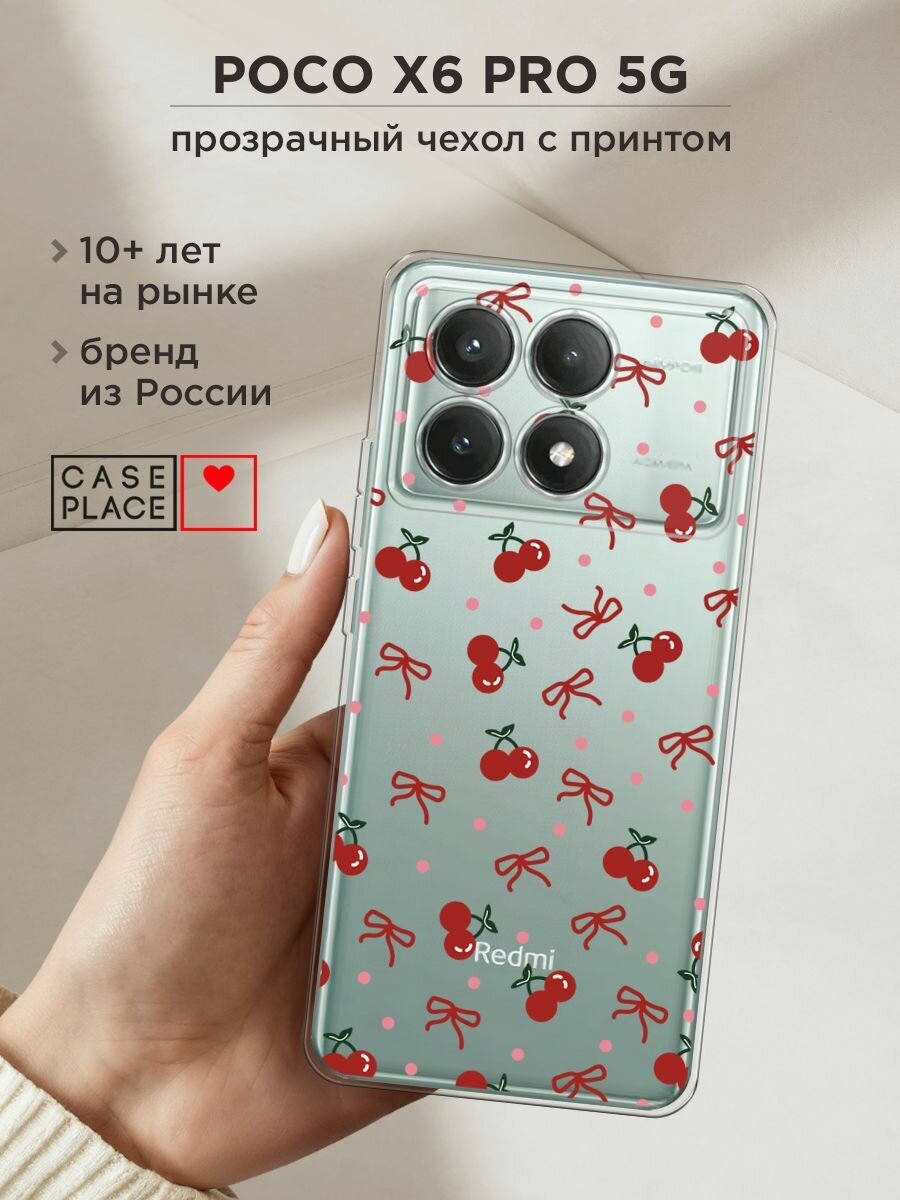 Чехол на Xiaomi Poco X6 PRO 5G / Поко X6 Про 5G с принтом "Вишни и ленточки", прозрачный