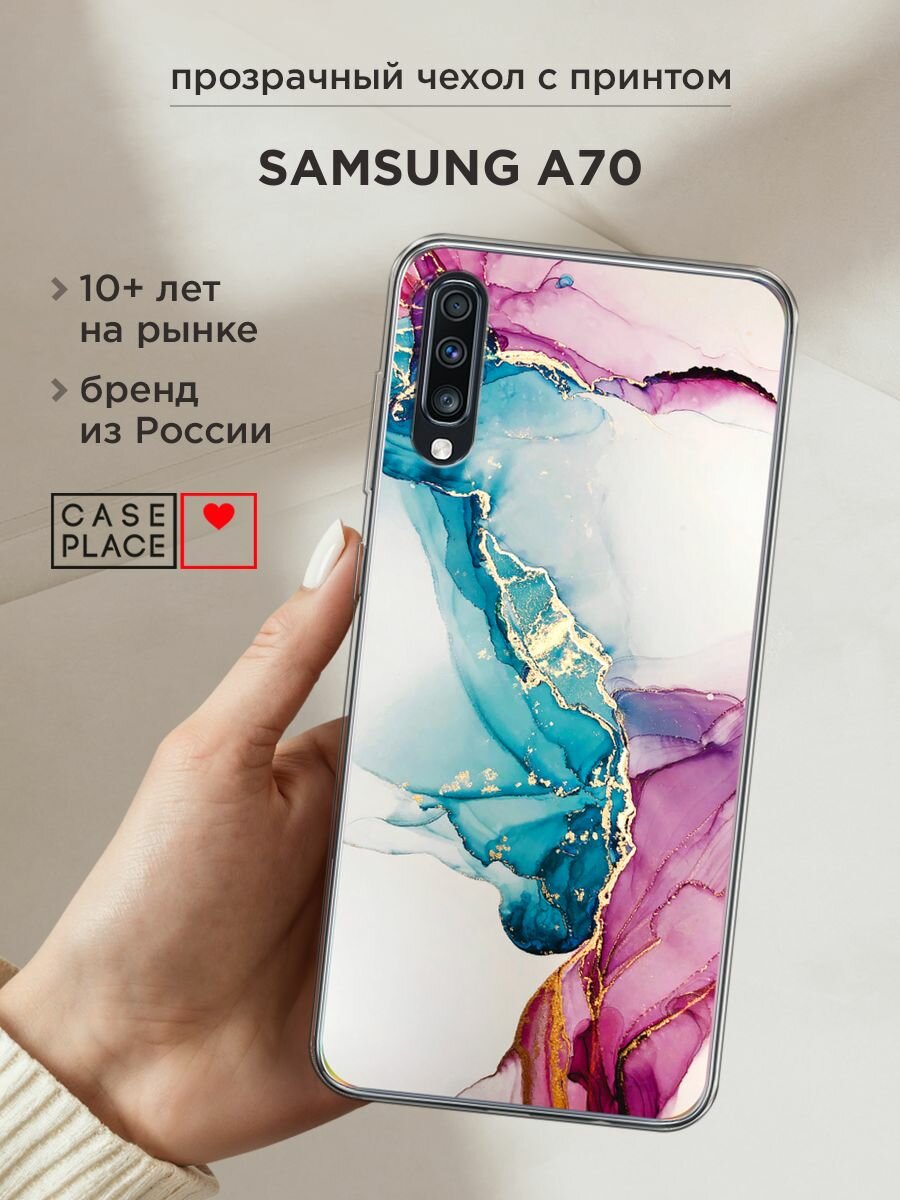 Чехол на Samsung Galaxy A70 / Самсунг Галакси А70 с принтом "Розовые разводы рисунок"