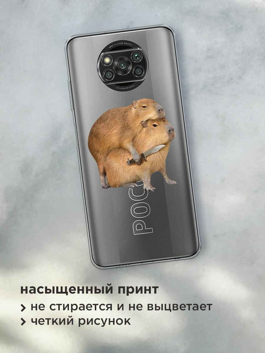 Чехол на Xiaomi Poco X3/X3 Pro / Поко X3/X3 Pro с принтом "Капибара с ножом", прозрачный — фото 1