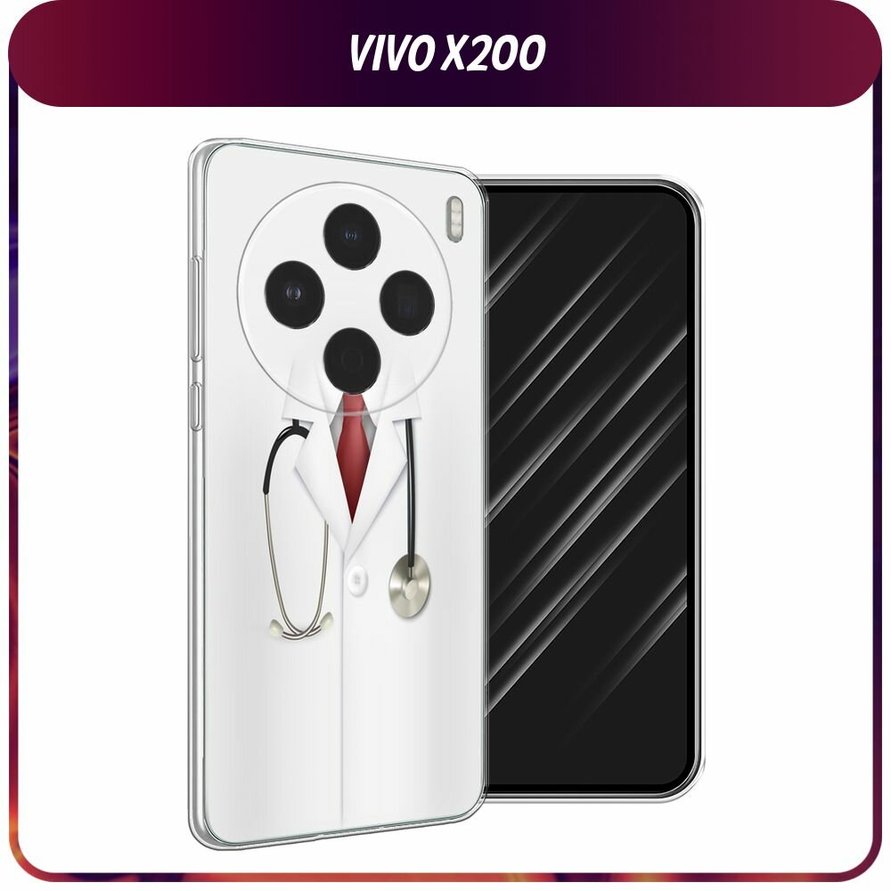 Силиконовый чехол на Vivo X200 / Виво X200 с принтом "Халат врача"