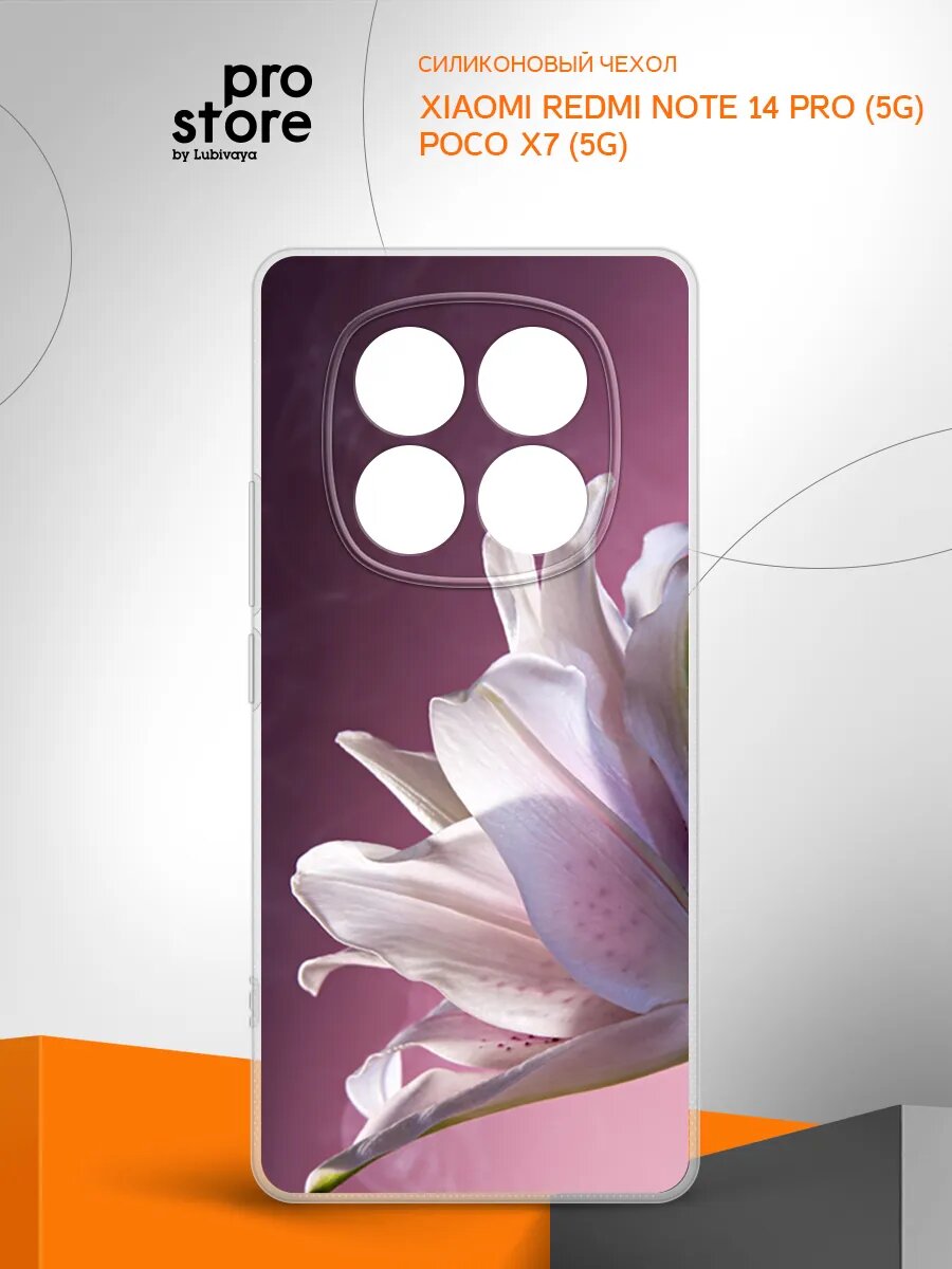 Чехол на Poco X7 (5G)/Xiaomi Redmi Note 14 Pro 5G накладка, защита камеры и углов, прозрачный с рисунком