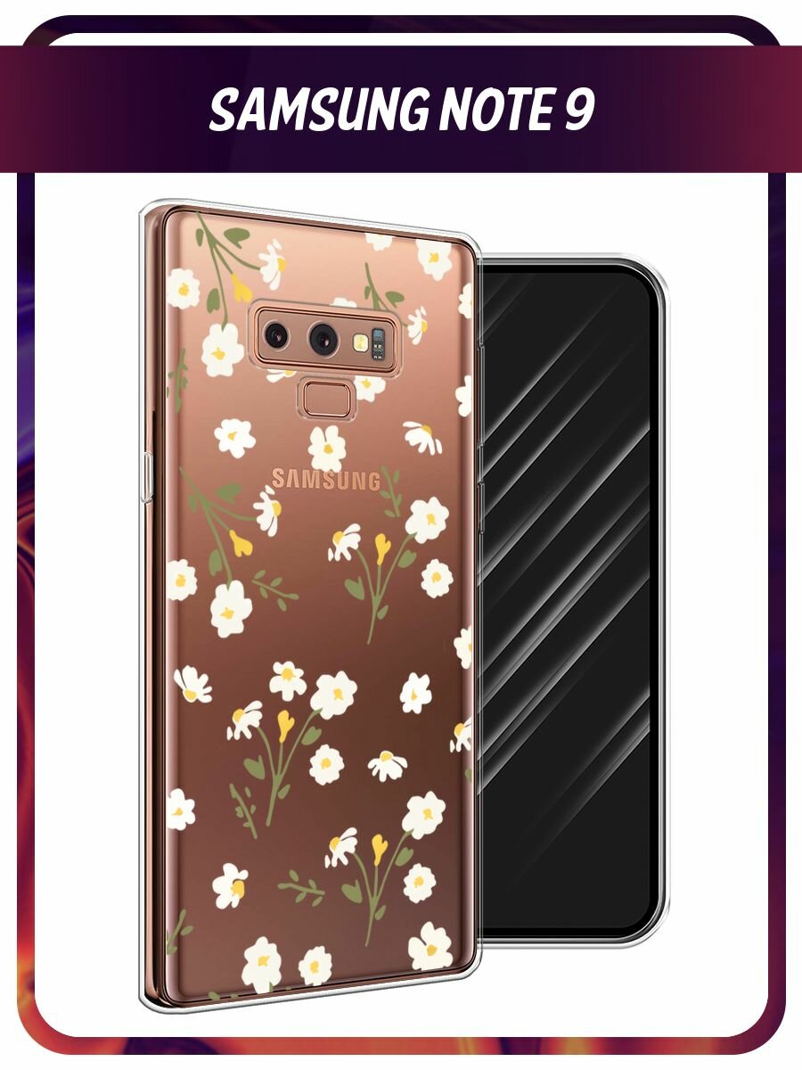 Чехол на Samsung Galaxy Note 9 / Самсунг Галакси Нот 9 с принтом "Пучки ромашек паттерн", прозрачный