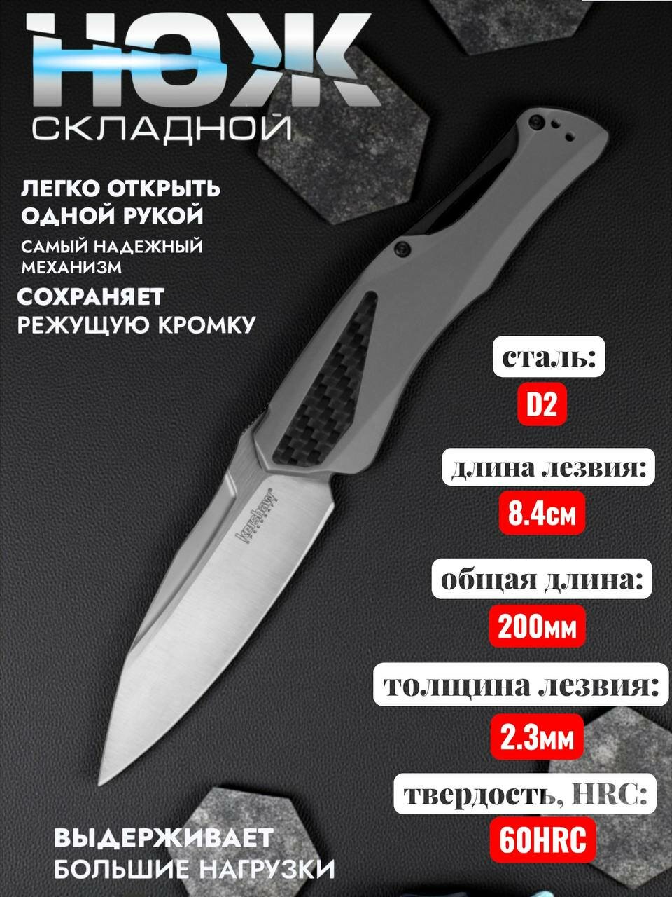 Складной нож Kershaw Collateral 5500, 8.4см, сталь D2, серый+ карбон
