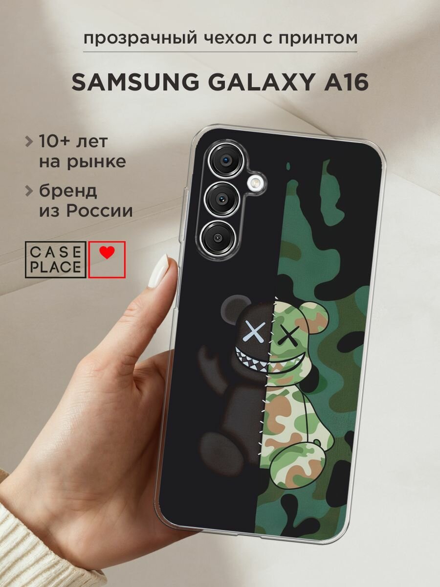 Чехол на Samsung Galaxy A16 / Самсунг А16 с принтом "KAWS 23 февраля 1"