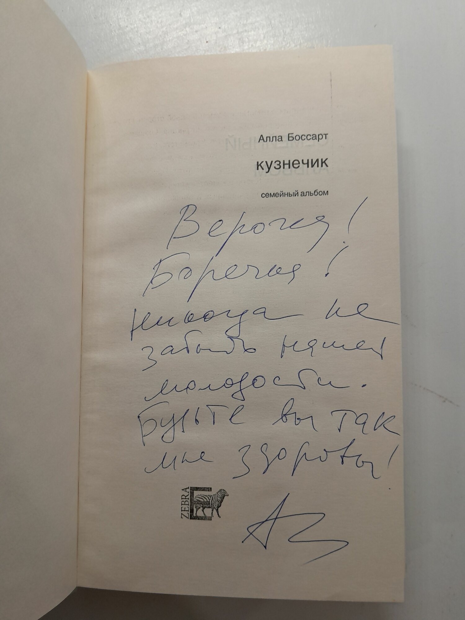 Кузнечик / Боссарт А. — фото 1