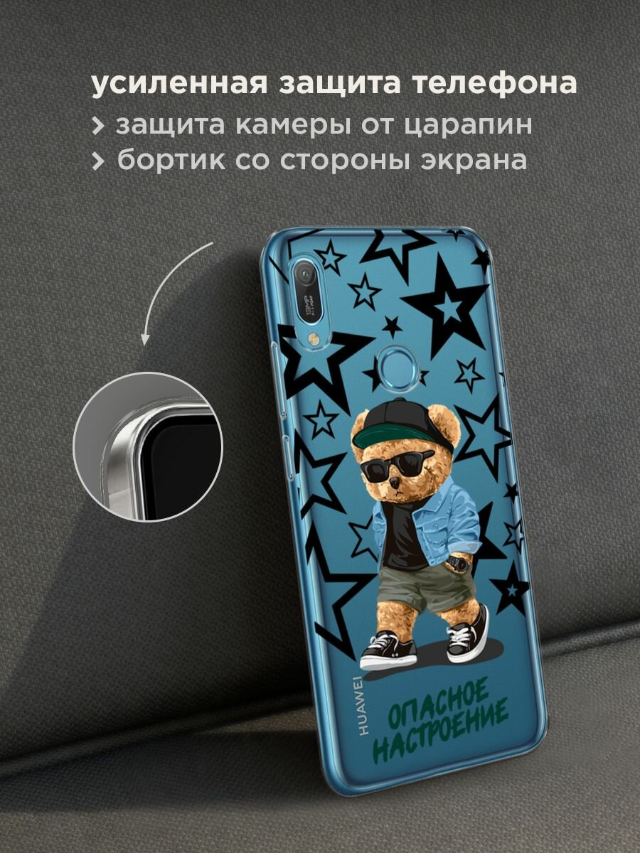 Чехол на Honor 8A/8A Pro/Huawei Y6s/Y6 2019 / Хонор 8А с принтом "Опасное настроение - 23 февраля", прозрачный — фото 1