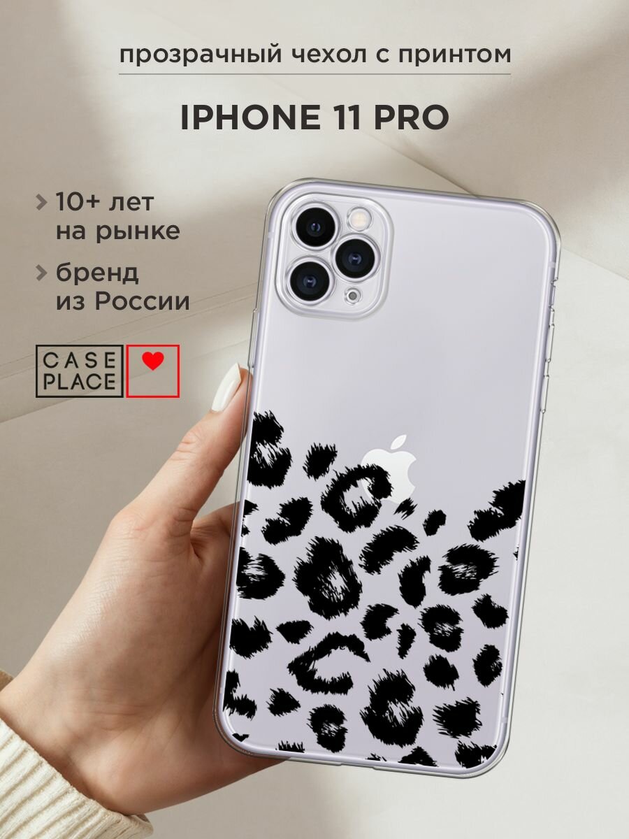 Чехол на Apple iPhone 11 Pro / Айфон 11 Про с принтом "Окрас леопарда фон черный", прозрачный
