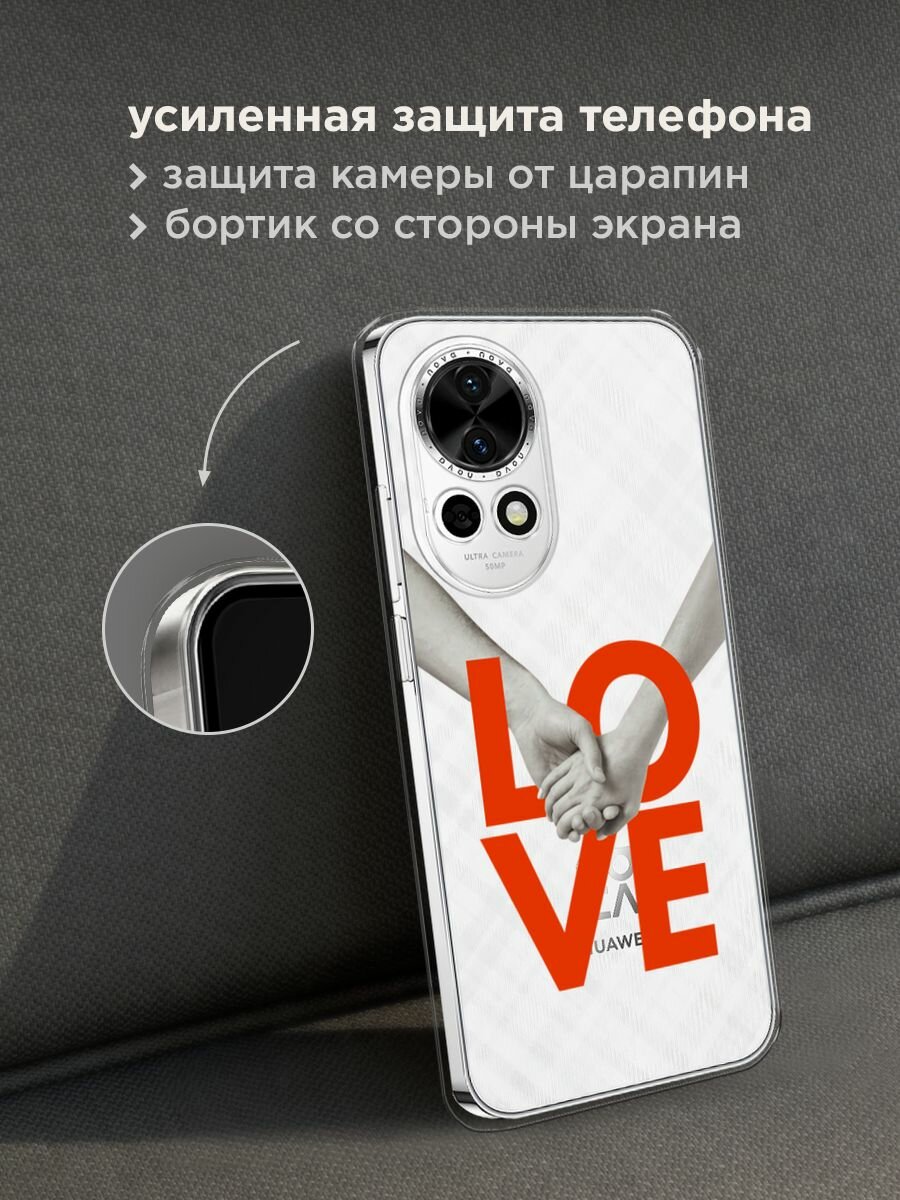 Чехол на Huawei Nova 12/Nova13 / Хуавей Нова 12/Нова 13 с принтом "Love holding hands - 14 февраля", прозрачный — фото 1