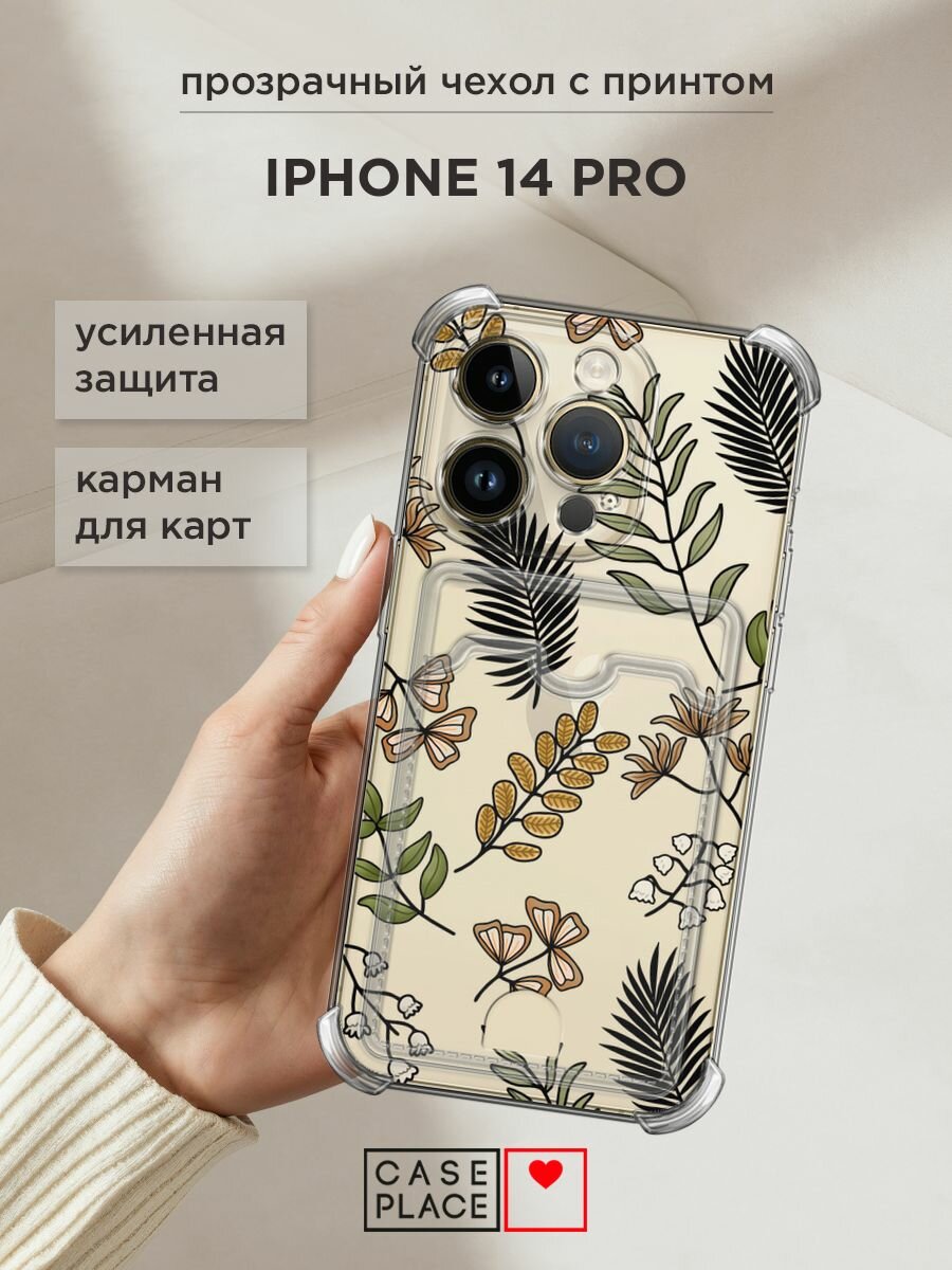 Чехол на Apple iPhone 14 Pro (Айфон 14 Про) с картой и принтом "Милые веточки"