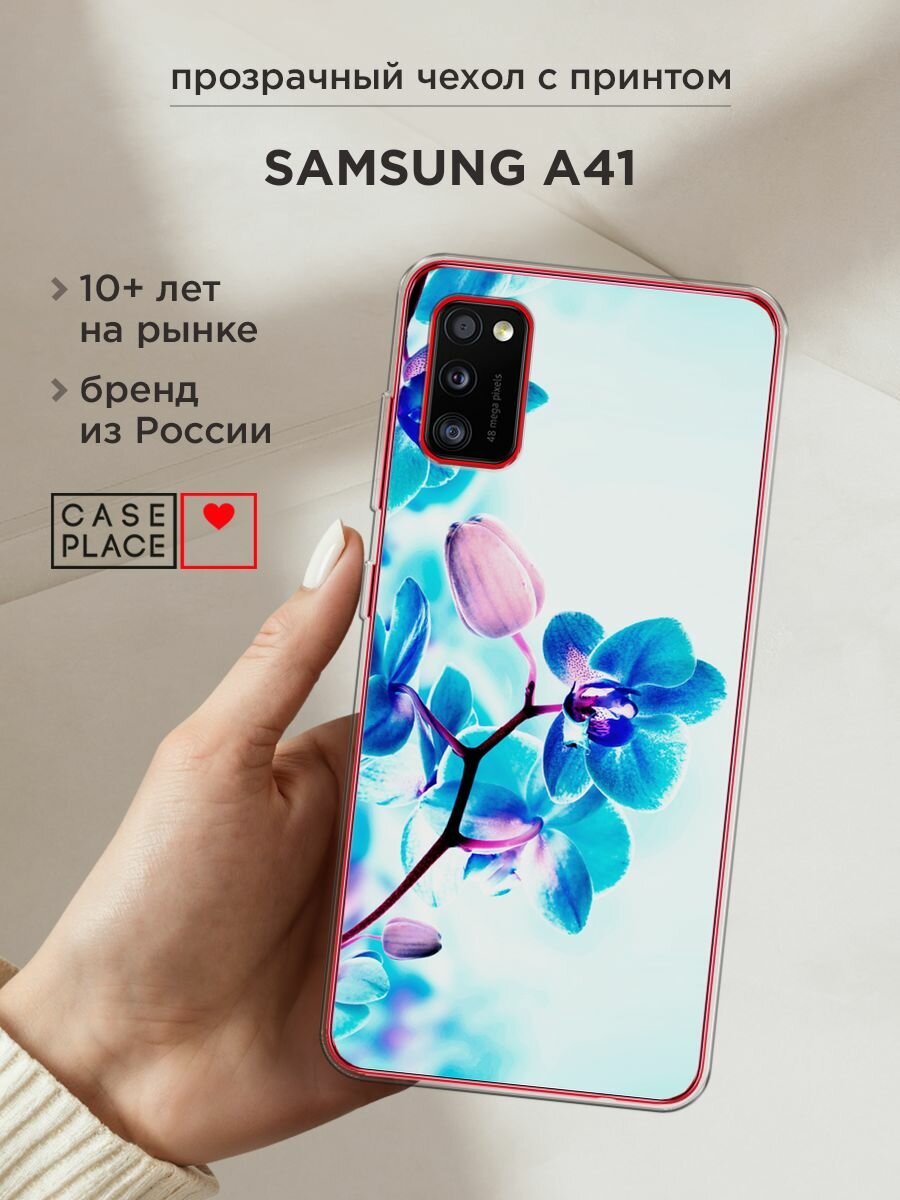Чехол на Samsung Galaxy A41 / Самсунг Галакси А41 с принтом "Голубая орхидея"