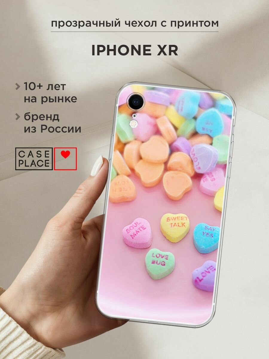 Чехол на Apple iPhone XR / Айфон XR с принтом "Конфетки сердечки 2"