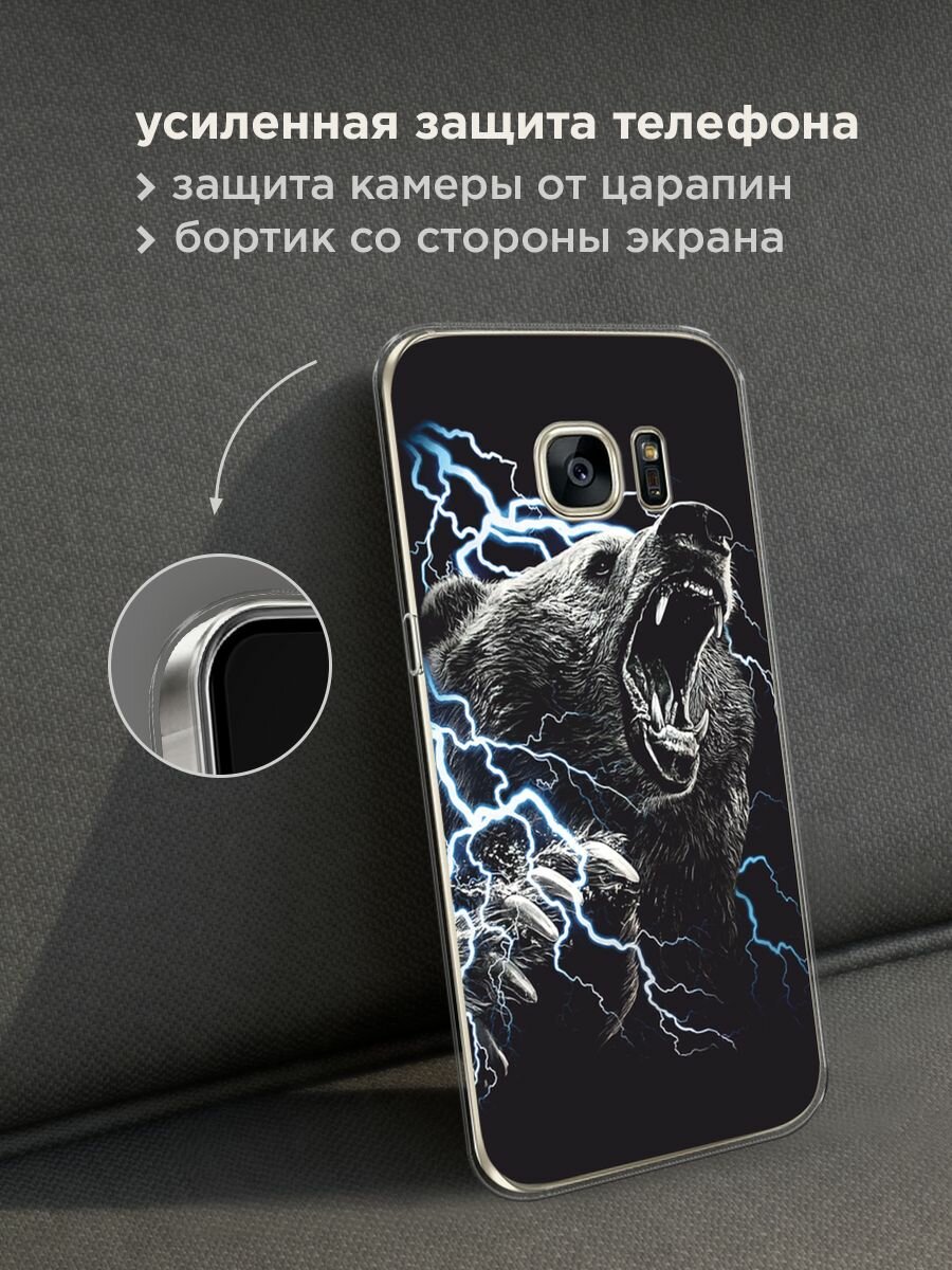 Чехол на Samsung Galaxy S7 / Самсунг Галакси С 7 с принтом "Гроза и медведь" — фото 1