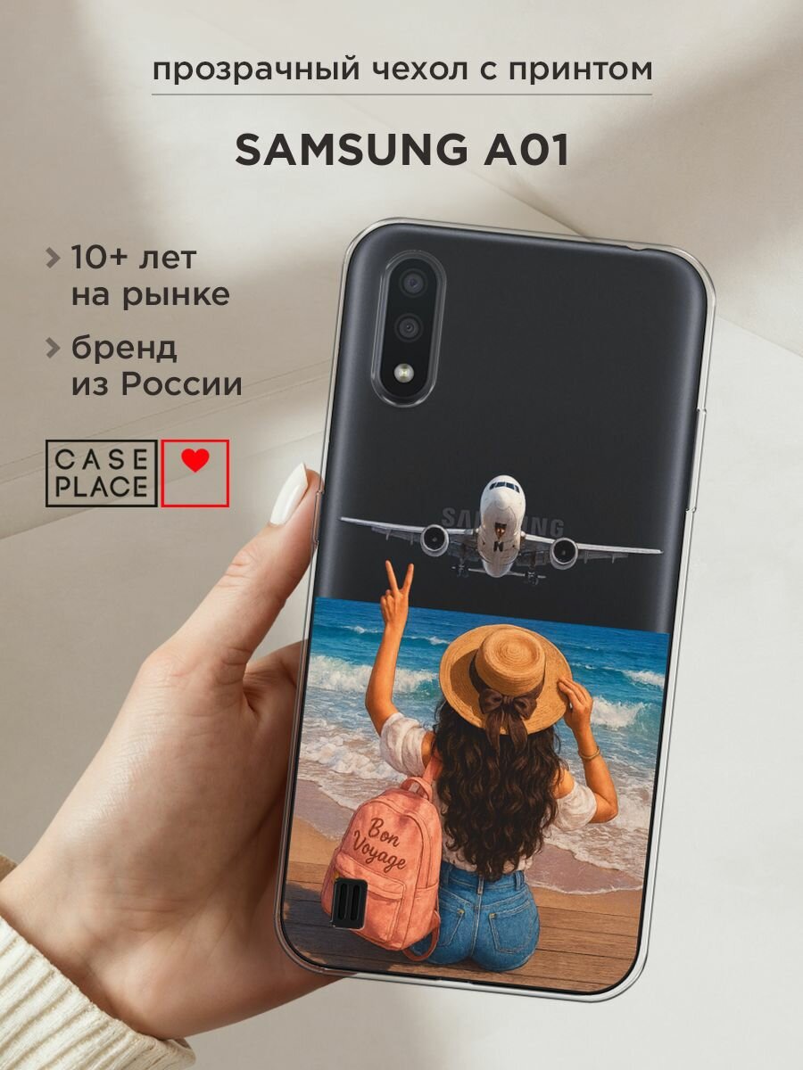 Чехол на Samsung Galaxy A01 / Самсунг Гэлакси А01 с принтом "Bon Voyage", прозрачный