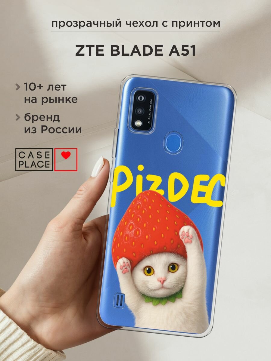 Чехол на ZTE Blade A51 / ЗТЕ Блейд А51 с принтом "Котик с надписью", прозрачный