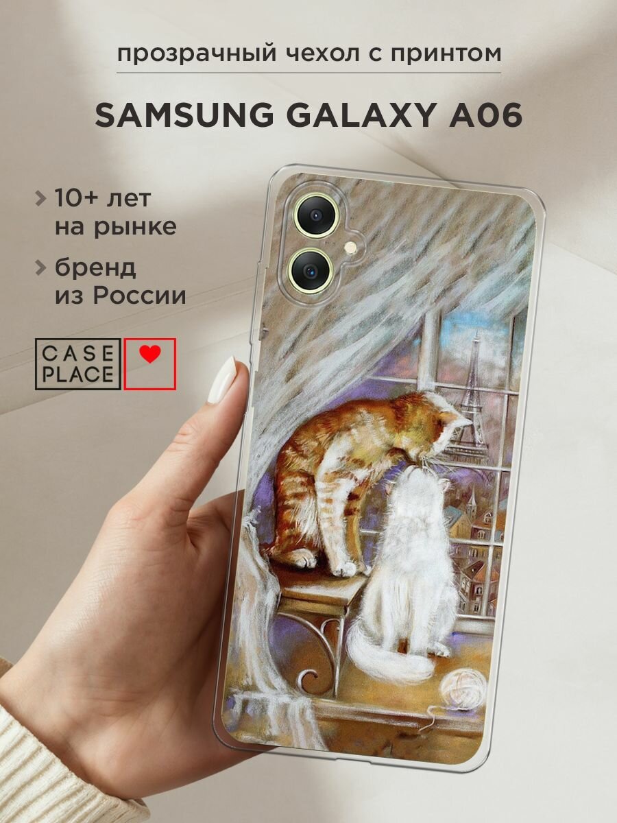 Чехол на Samsung Galaxy A06 / Самсунг Галакси А06 с принтом "Влюбленные котики 1"