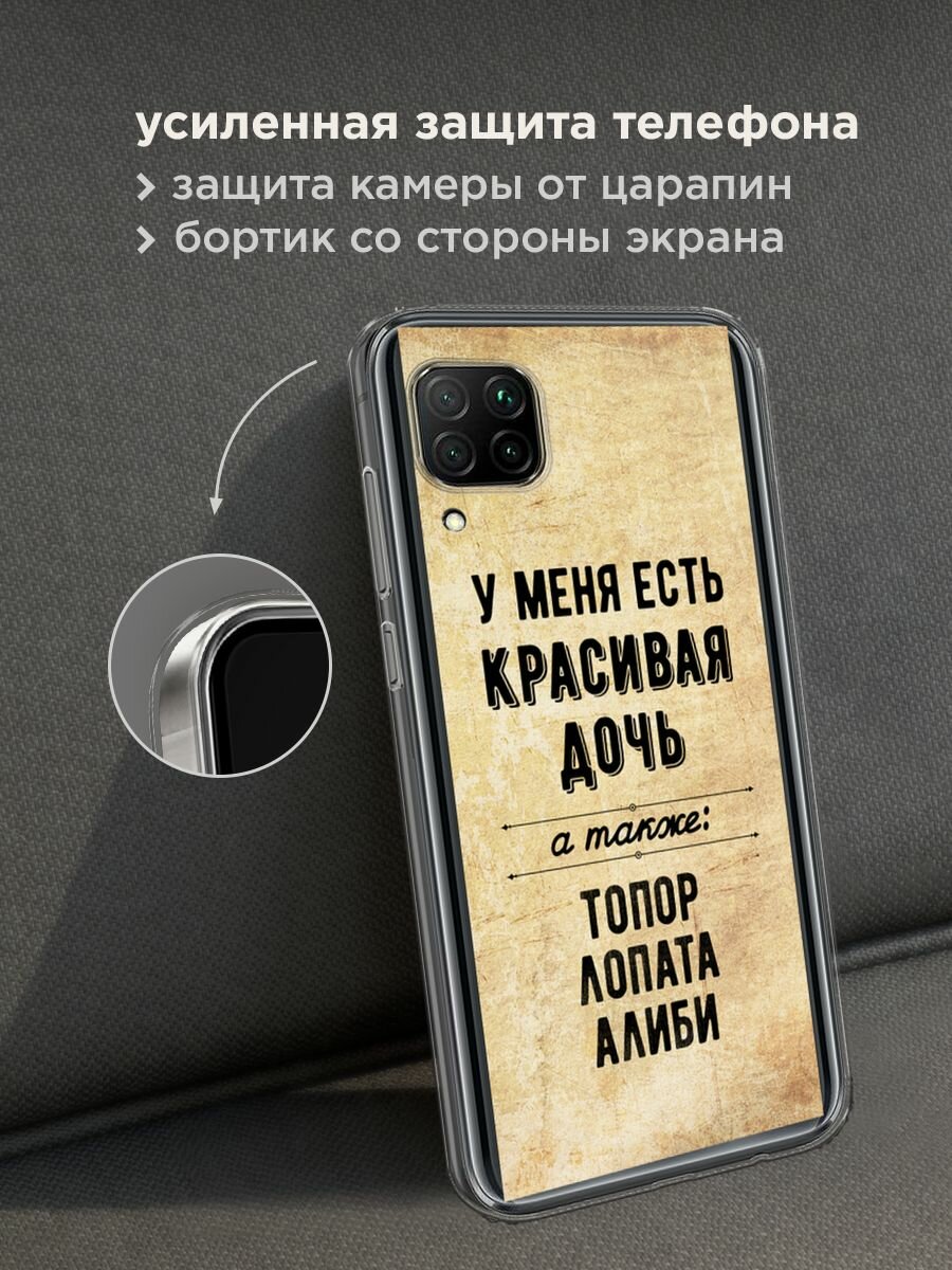 Чехол на Honor 30S Global/Huawei P40 Lite 5G/Nova 7 SE / Хонор 30S с принтом "Красивая дочь" — фото 1
