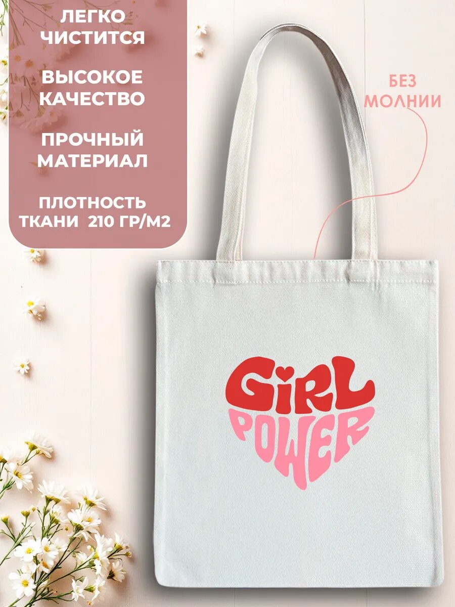 Сумка шоппер LISA PRINT SHOP223, белый — фото 1