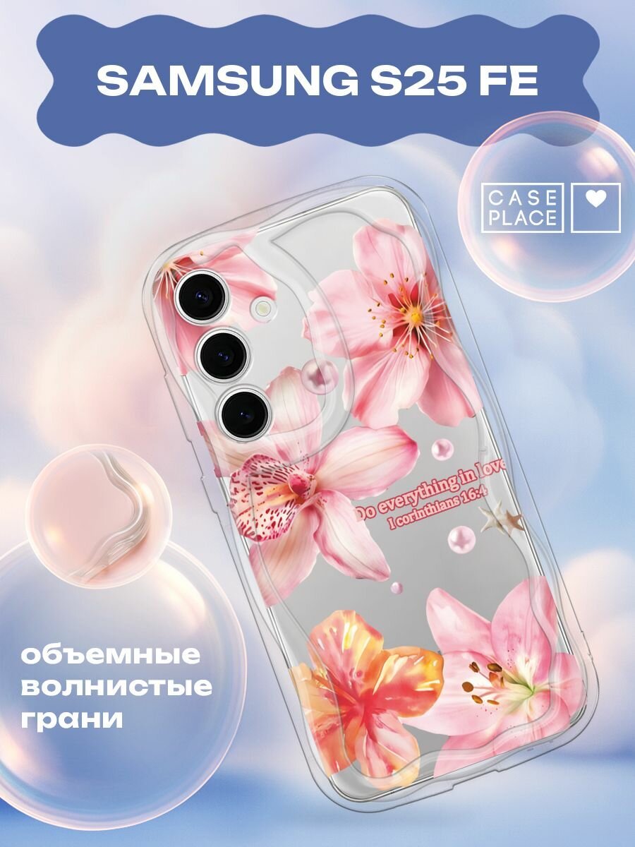 Чехол на Samsung S25 FE / Самсунг S25 FE с принтом "Тропические соцветия"